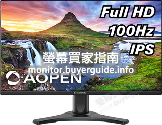 [分析] 認真問AOPEN這台24CL2Y E好不好? PTT LCD版給的評價也太... Mobile01這篇開箱文...